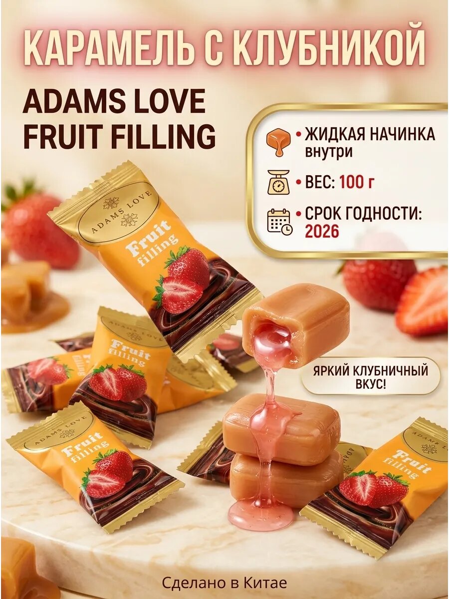 Карамель леденцы со вкусом клубники 100 гр