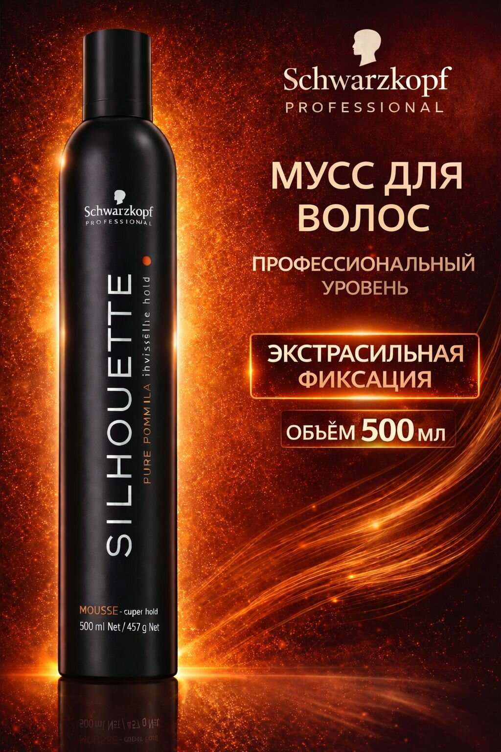Мусс для волос ультрасильной фиксации