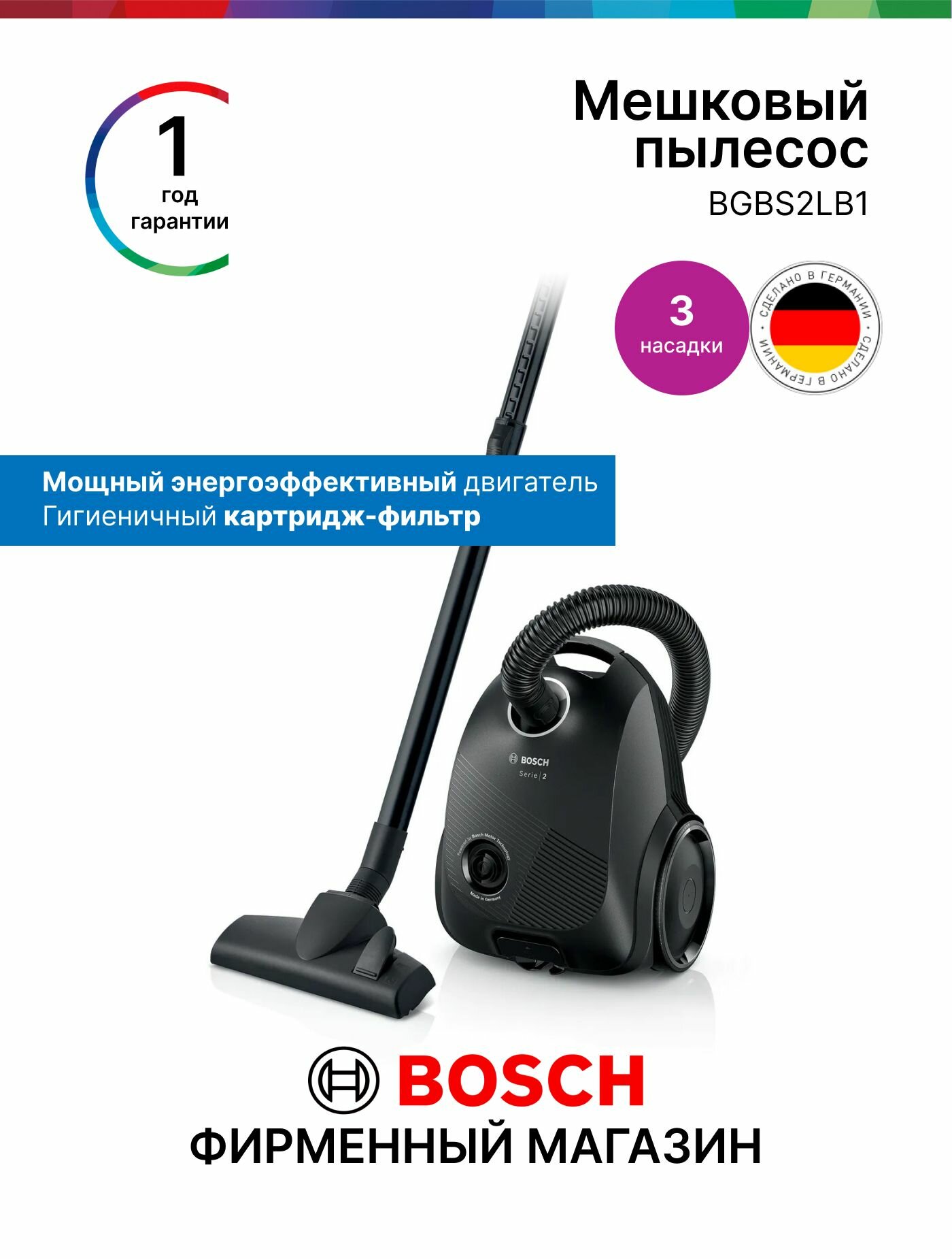 Пылесос Bosch BGBS2LB1 600 Вт, уборка: сухая, пылесборник - мешок, 3.5 л