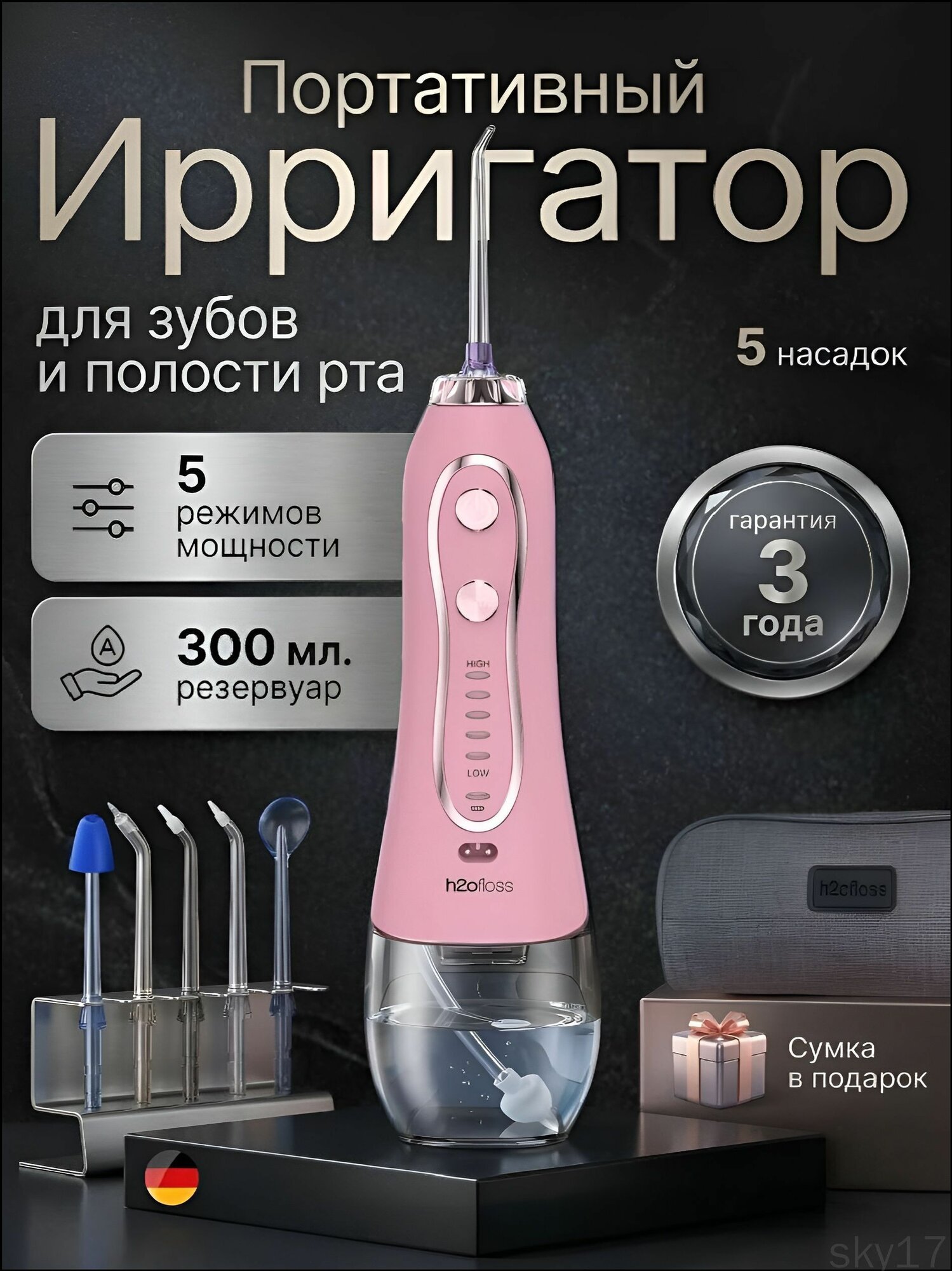 Ирригатор для полости рта портативный для зубов h2ofloss, 5 насадок, 300мл