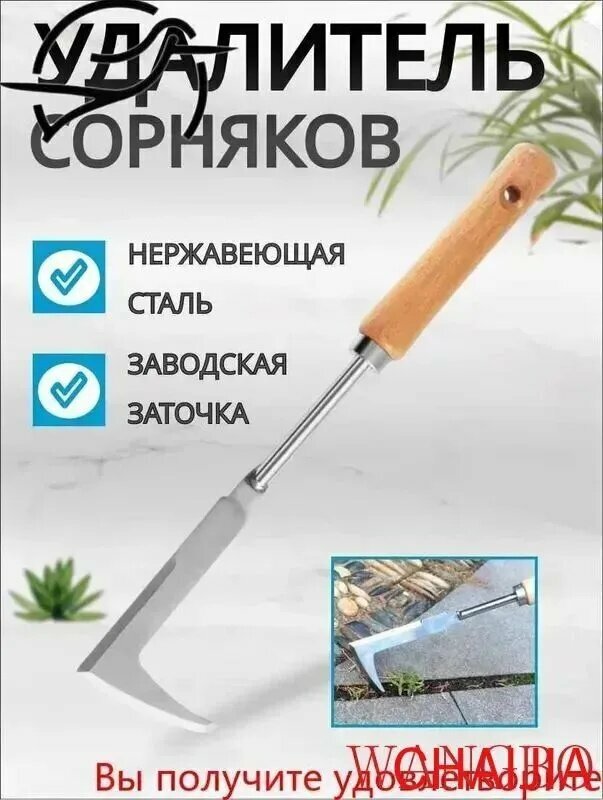 Корнеудалитель, рукоятьМеталл, 7 см