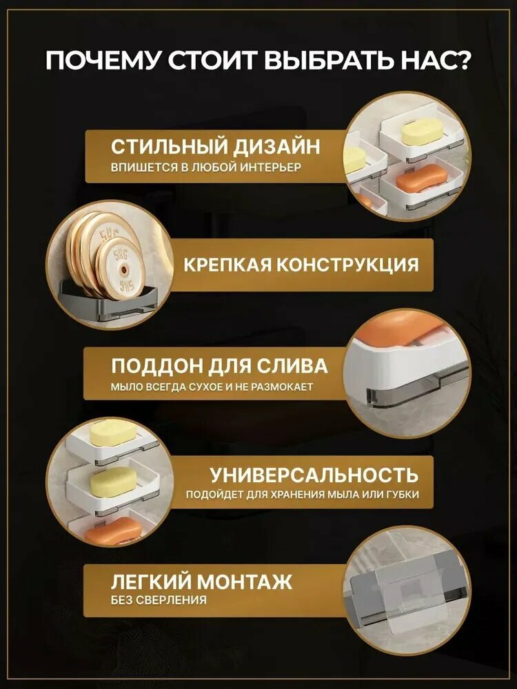 Мыльница — фото 1