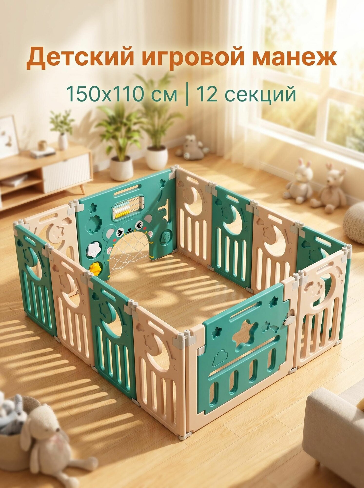 Детский игровой забор (150x110 см) из прочного пластика, складной мобильный игровой центр с дверью и панелями развития, безопасное ограждение для ползания и первых шагов (высота 62 см)