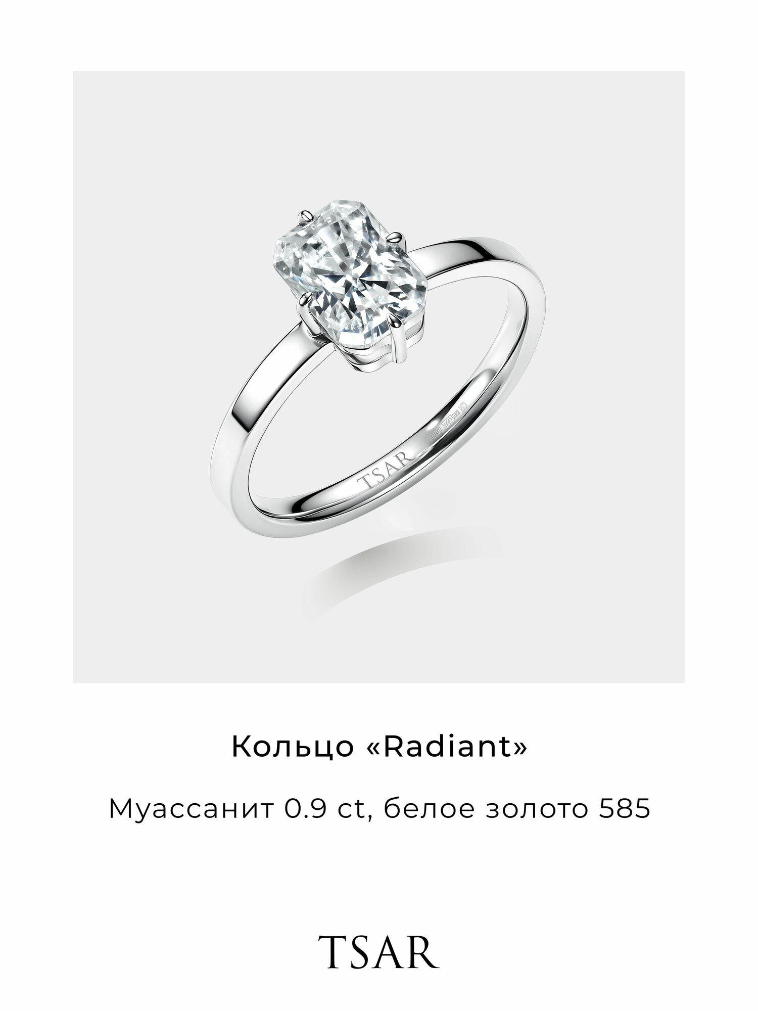Кольцо, золото, 585 проба, родирование, муассанит