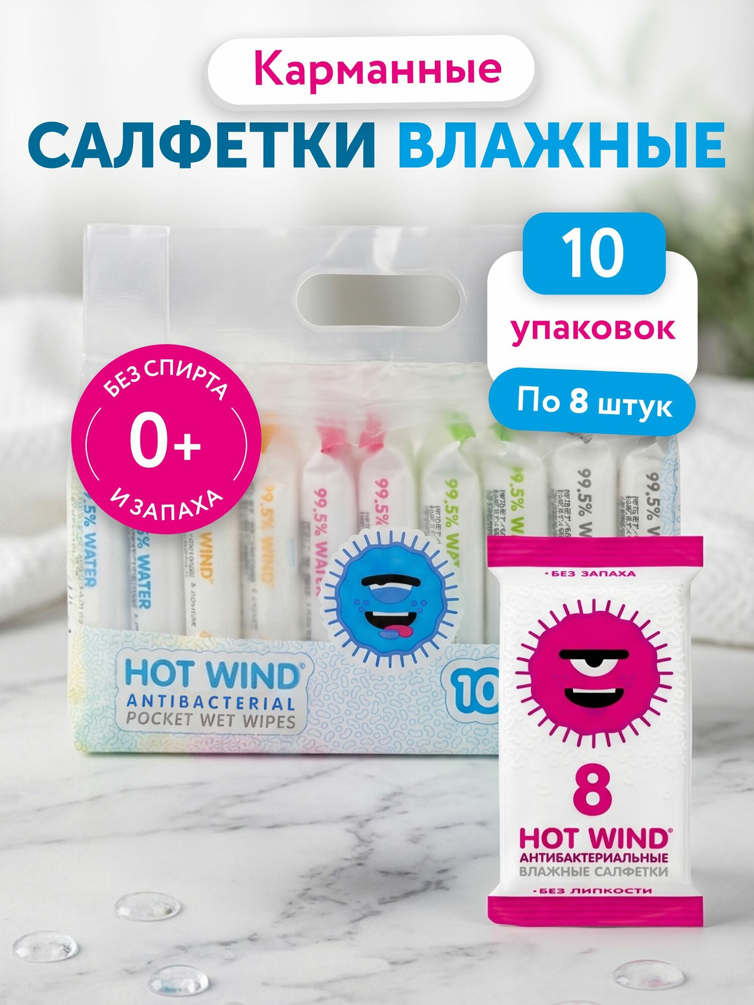 Lovular Салфетки влажные детские Антибактериальные 10 уп. х 8 шт.