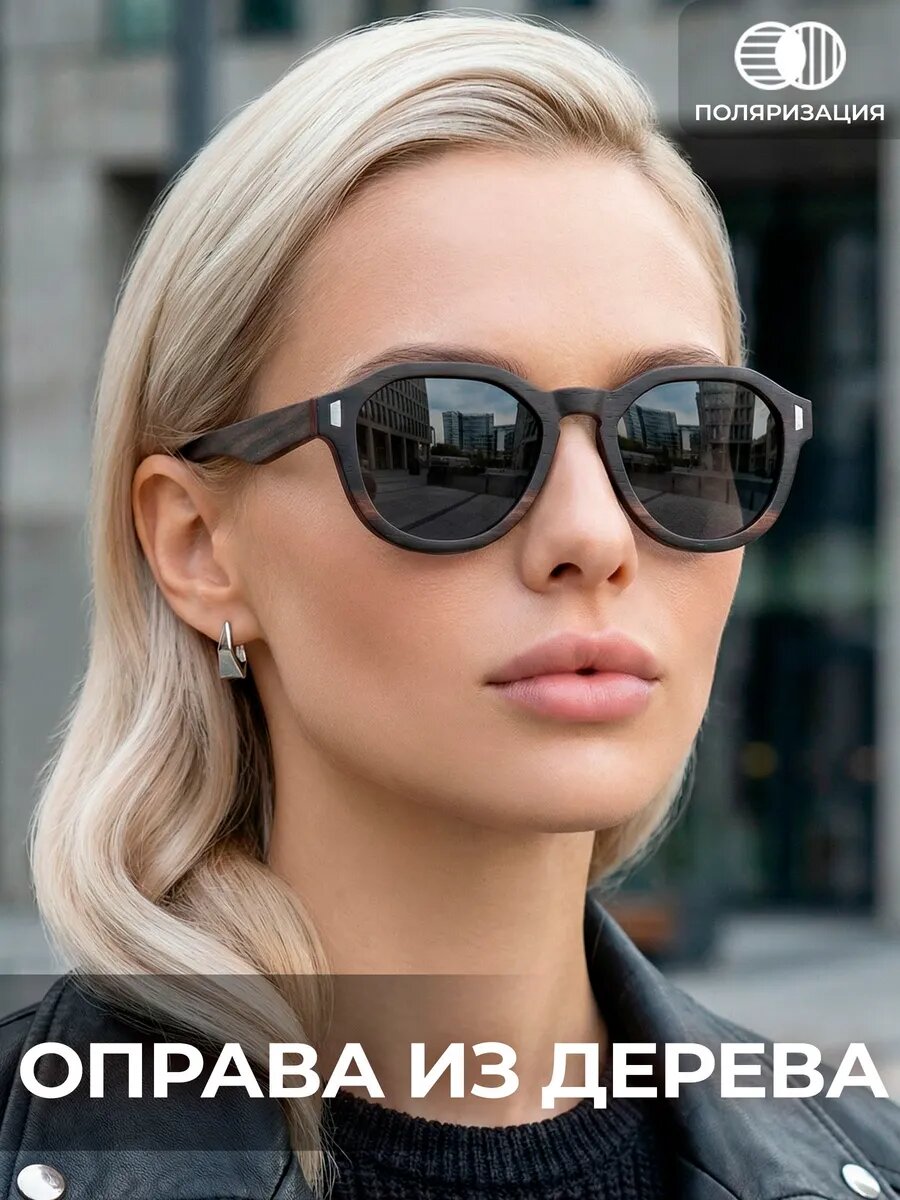 Солнцезащитные очки