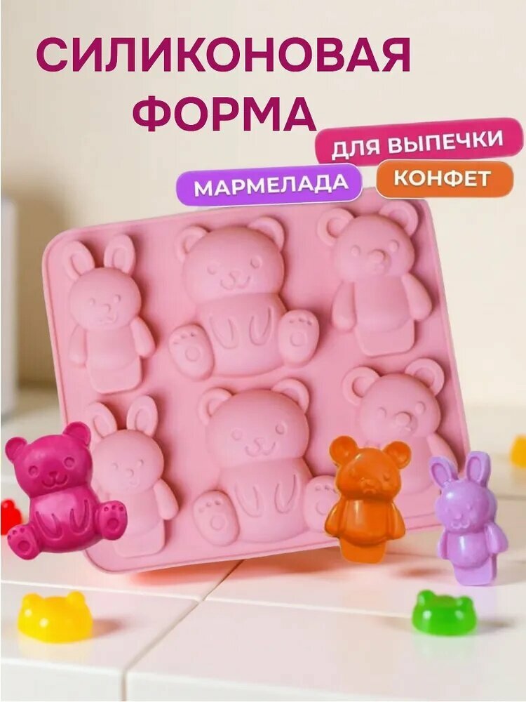 Силиконовая форма для выпечки запекания заморозки Мишки и Зайчики