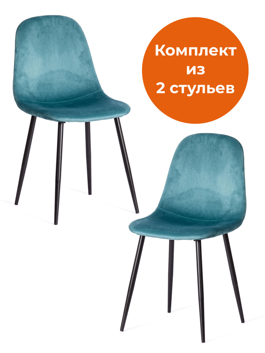 Комплект стульев для кухни TetChair, 2 шт, обивка цвет темно‑бирюзовый, черные ножки металлические