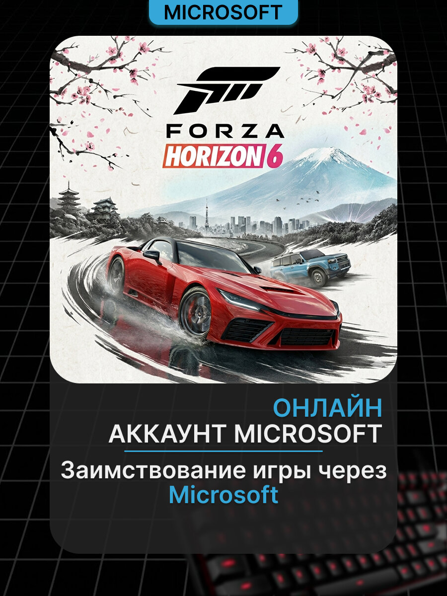 Forza Horizon 6 Premium Edition | Аккаунт для активации на PC.