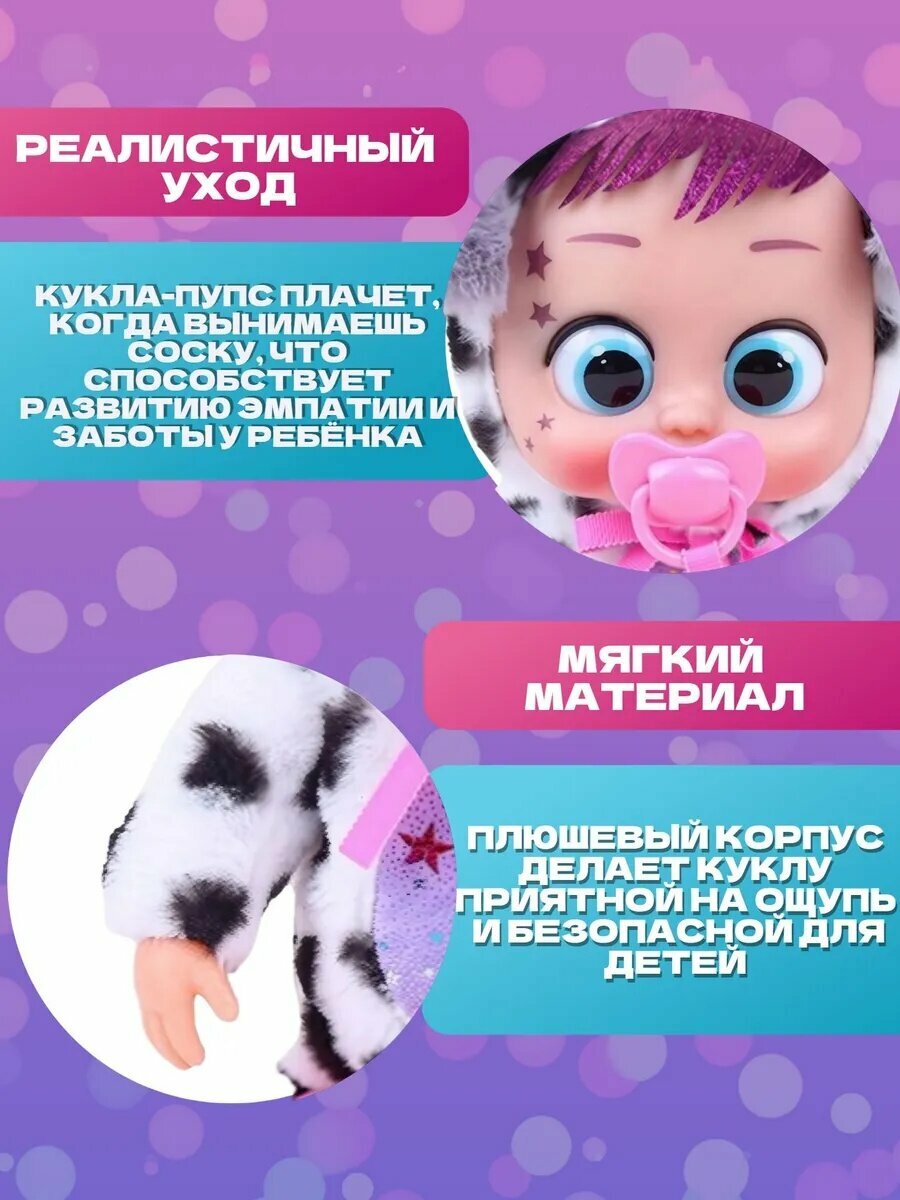 Интерактивная плюшевая кукла, которая может плакать, петь и танцевать — фото 1