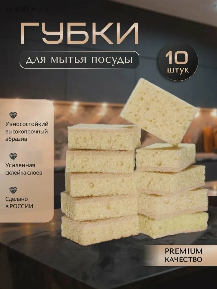 Губка 9RWO6KK5W0, Абразив, Пенополиуретан, 10 шт.