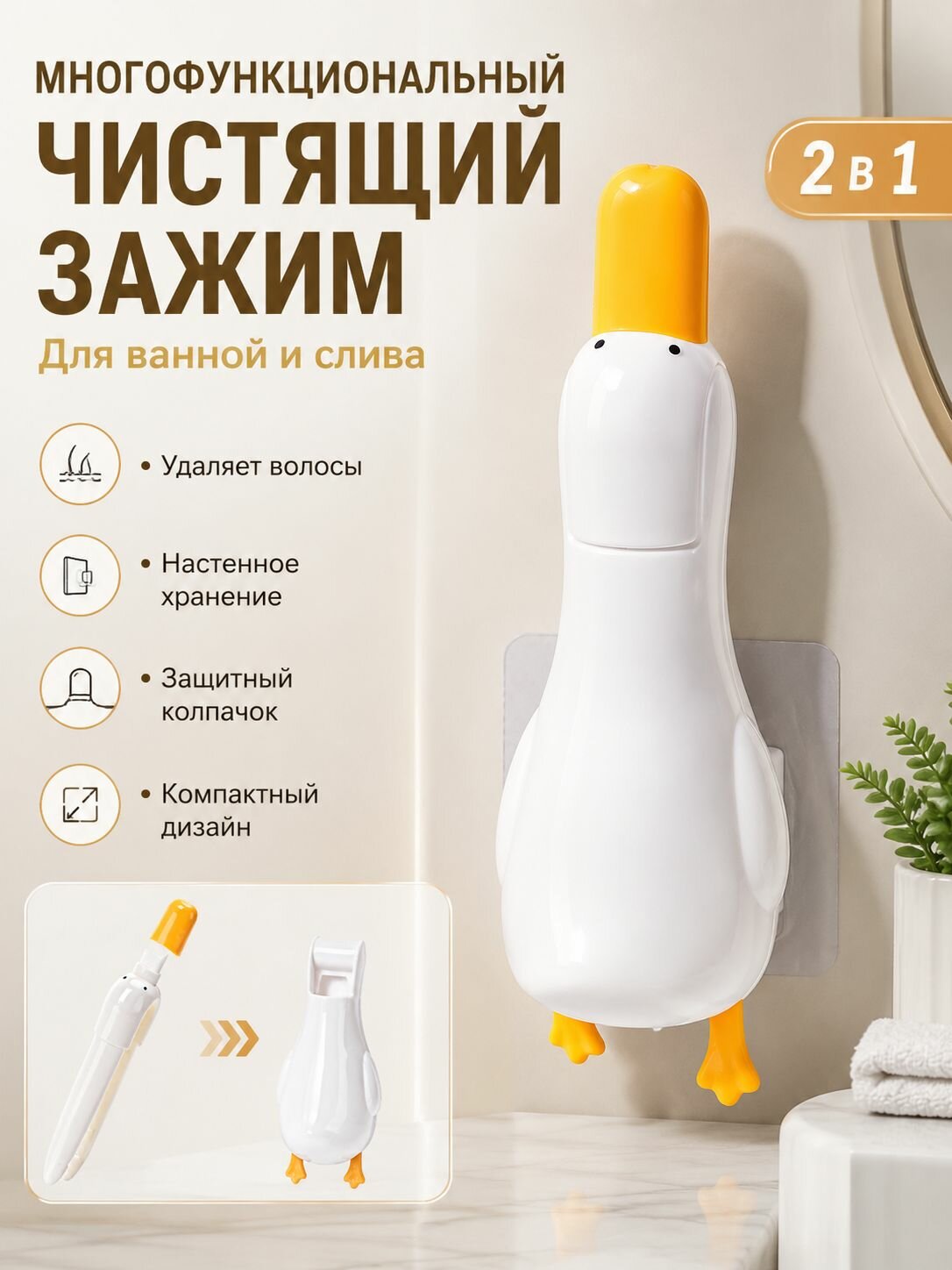 Набор для уборки