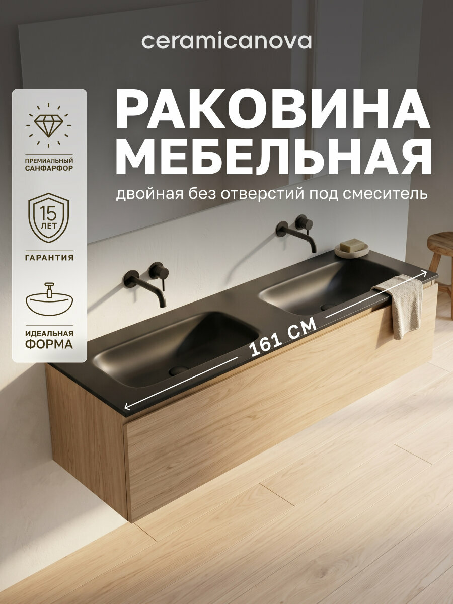 Раковина-чаша накладная Ceramicanova Grace CN7023MBwx 161×45,7 см, черный матовый санфарфор