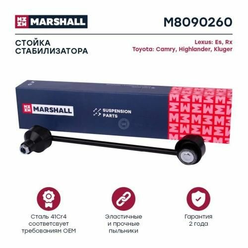 Стойка стабилизатора передн. лев./прав. lexus rx 03-/toyota Marshall M8090260