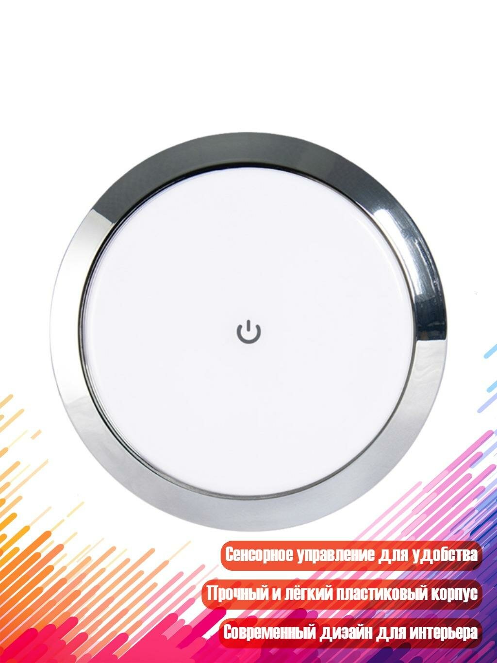 Светодиодный потолочный светильник для фургона, 24V - 18cm