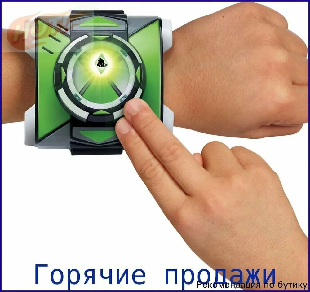 Часы Ben 10 Омнитрикс. — фото 1