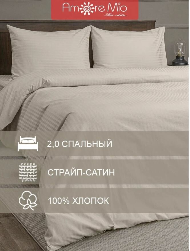 Комплект постельного белья 2,0 AMORE MIO 47994 Cream сатин страйп кремовый