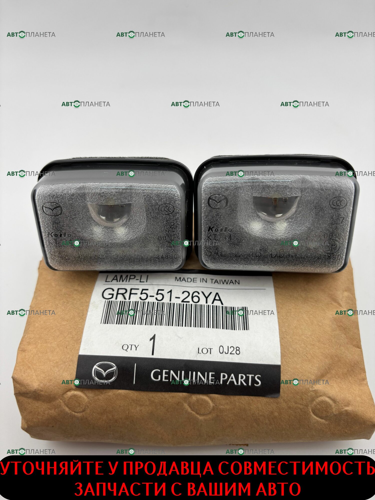 Фонарь подсветки номерного знака Оригинал Mazda GRF55126YA