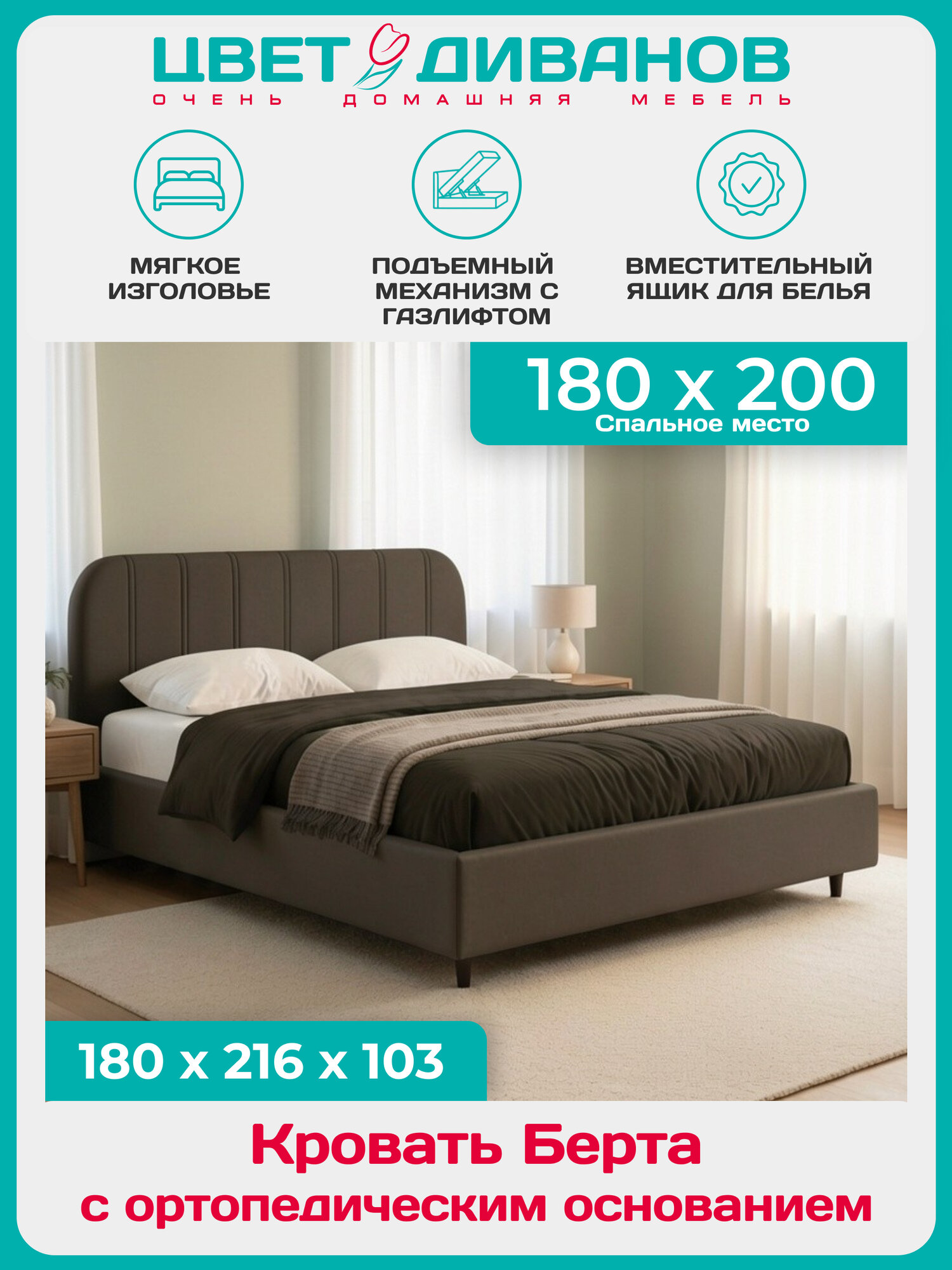 Кровать Берта 180х200 с мягким изголовьем тёмно-коричневая с ящиком для белья
