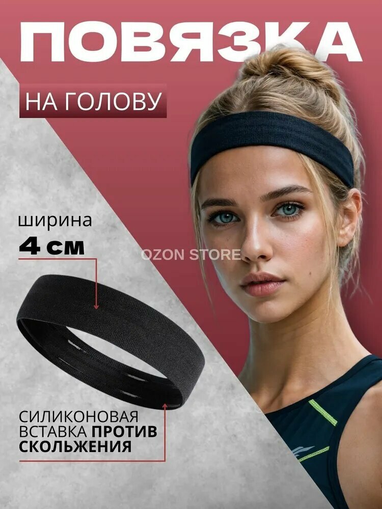 Спортивная лента для волос, потопоглощающий головной платок, противопотный головной убор, беговой пучок, Универсальный