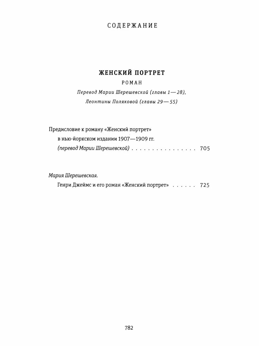 Женский портрет — фото 1