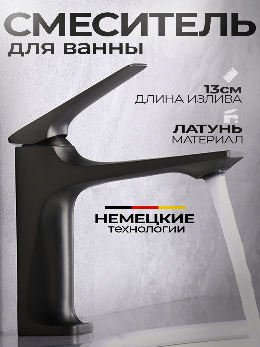 Смеситель из латуни и нержавеющей стали для раковины, кран для ванной Lotus Black