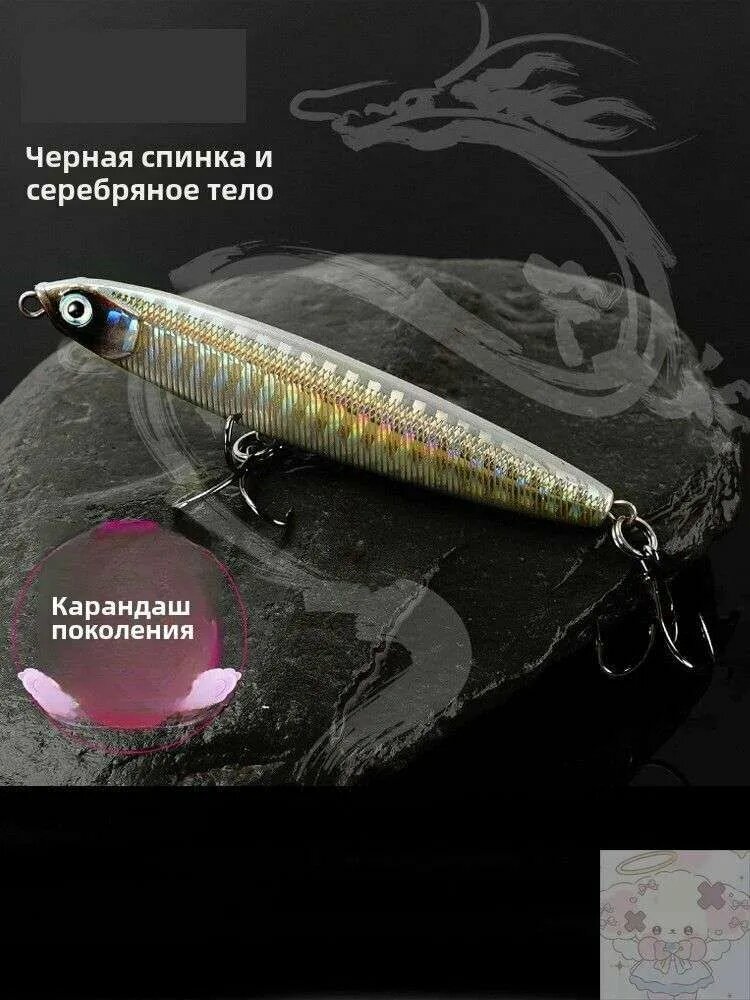 Медленно тонущий карандаш-воблер для дальнего заброса специальная приманка для жереха