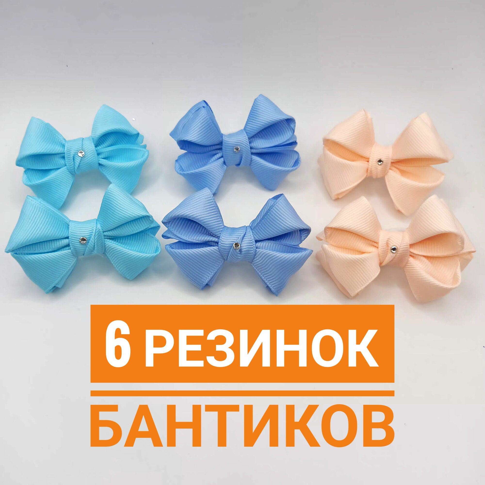 Бантики для девочки для первых хвостиков, маленькие бантики для девочек Набор