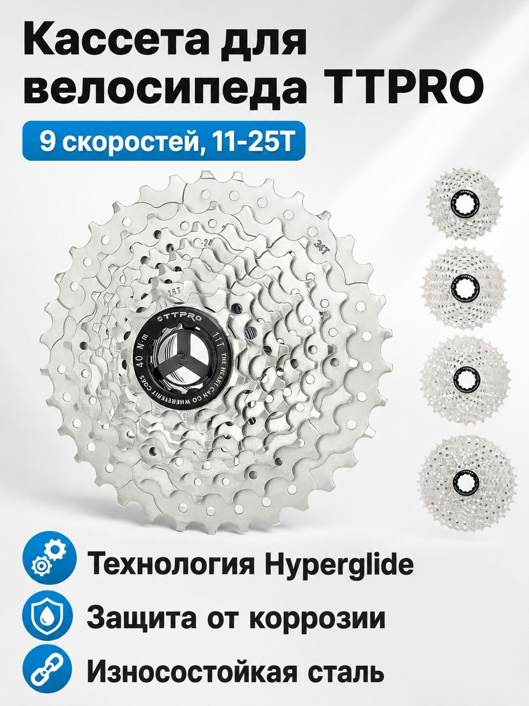 Кассета для велосипеда 9 скоростей, 11-25T, никелированная, антикоррозийная, стальная
