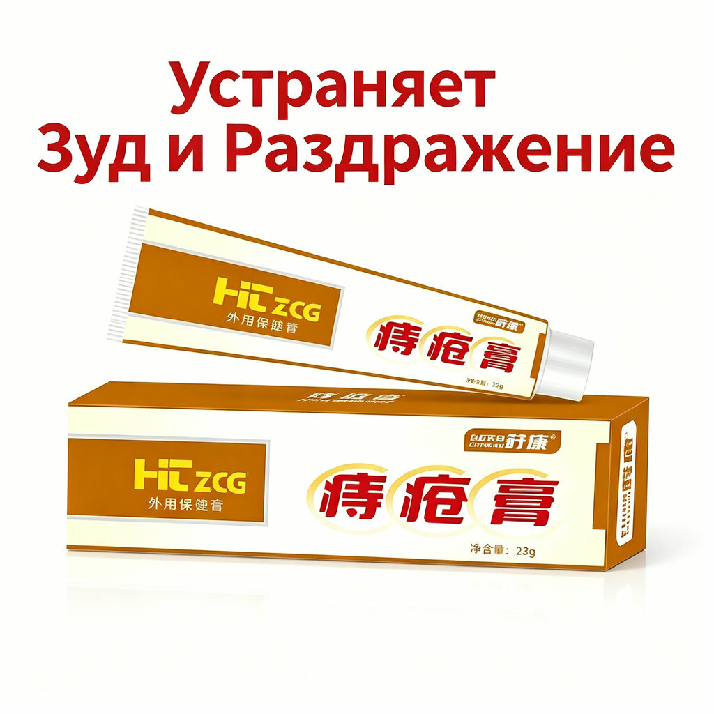 Набор из 5 тюбиков травяного крема от геморроя (25 г) — успокаивающая мазь для комплексного ухода при внутренней, наружной и смешанной форме заболевания.