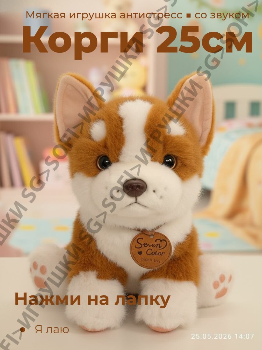 Интерактивная мягкая игрушка антистресс-щенок породы Хаски. 25 см(лает)