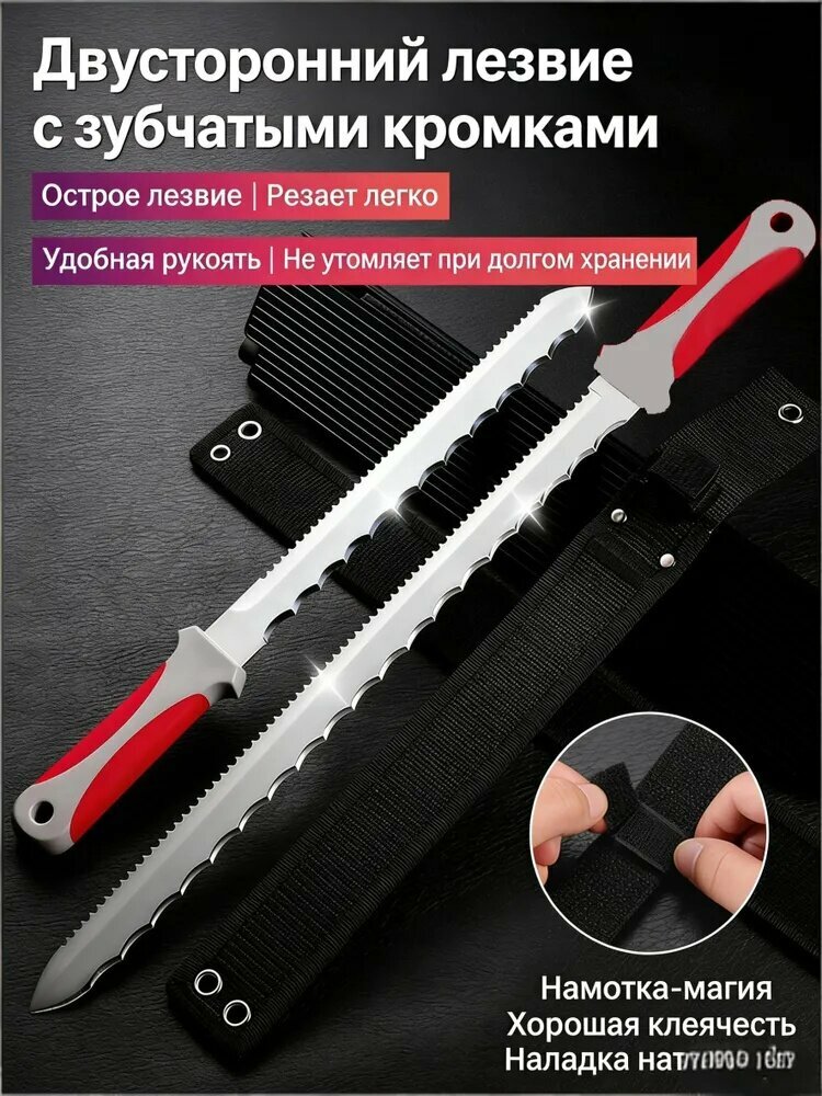 Нож для резки утеплителя 280мм 1 шт.