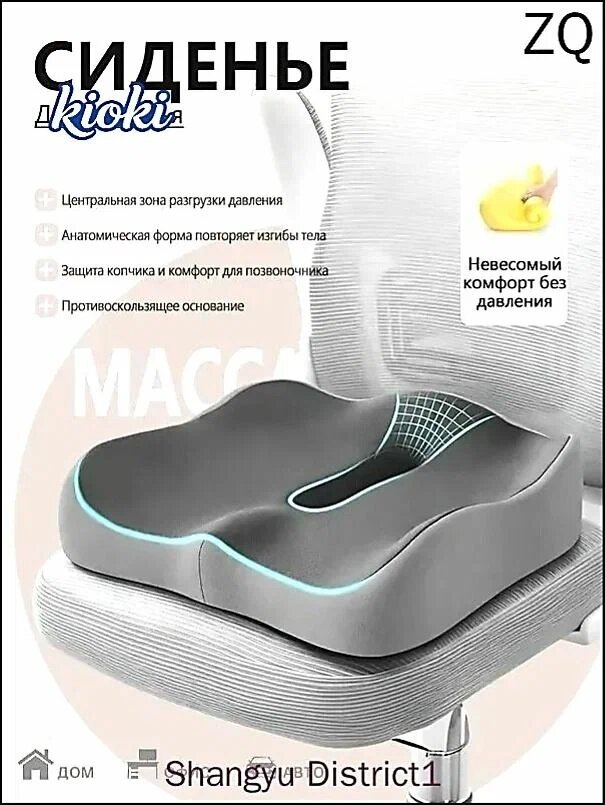 Ортопедическая подушка для сидения из пены памяти, размер 40×34×7 см