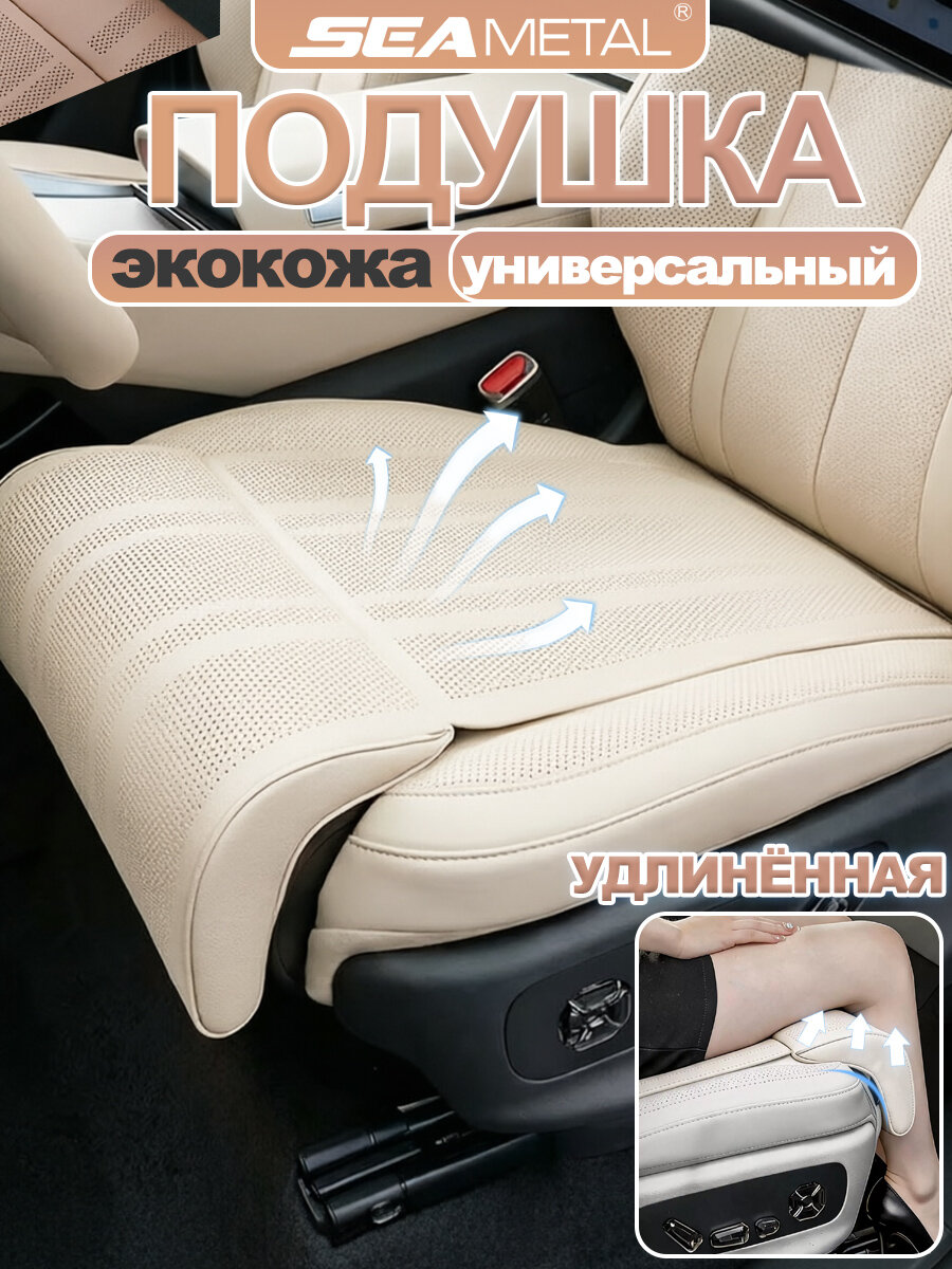 Подушка-усиденья автомобиля с подставкой для ног, дополнительная подушка для водителя и пассажира, повышение комфорта в долгой поездке
