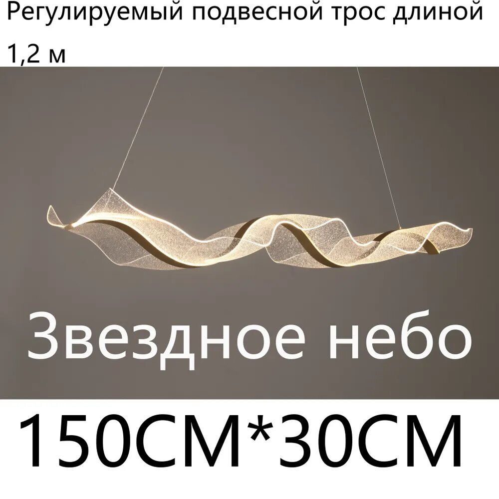Люстра, LED — фото 1