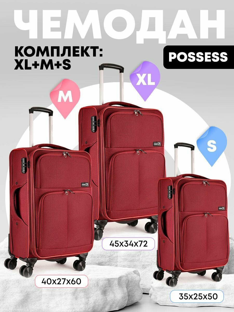 Чемодан 