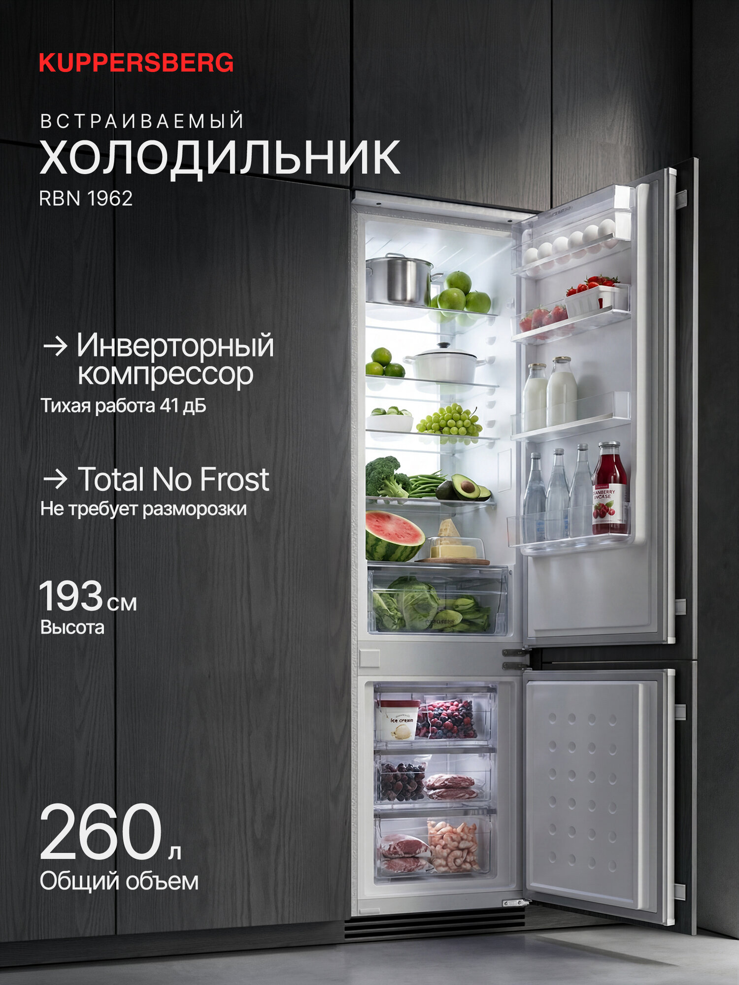 Холодильник встраиваемый Kuppersberg RBN 1962 (Модификация 2026) белый