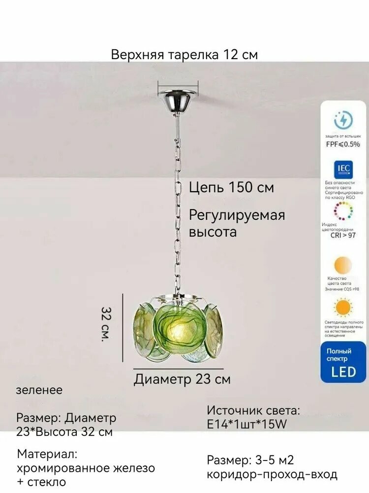 Люстра, E14, 15 Вт — фото 1