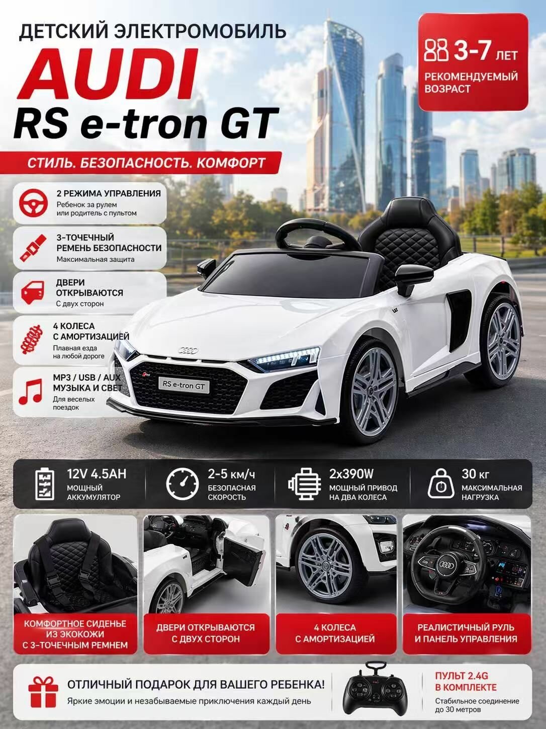 Игрушечная машинка Audi R8 детский электрокар с пультом подарок
