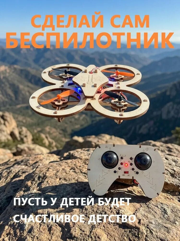 Детский самодельный самолет