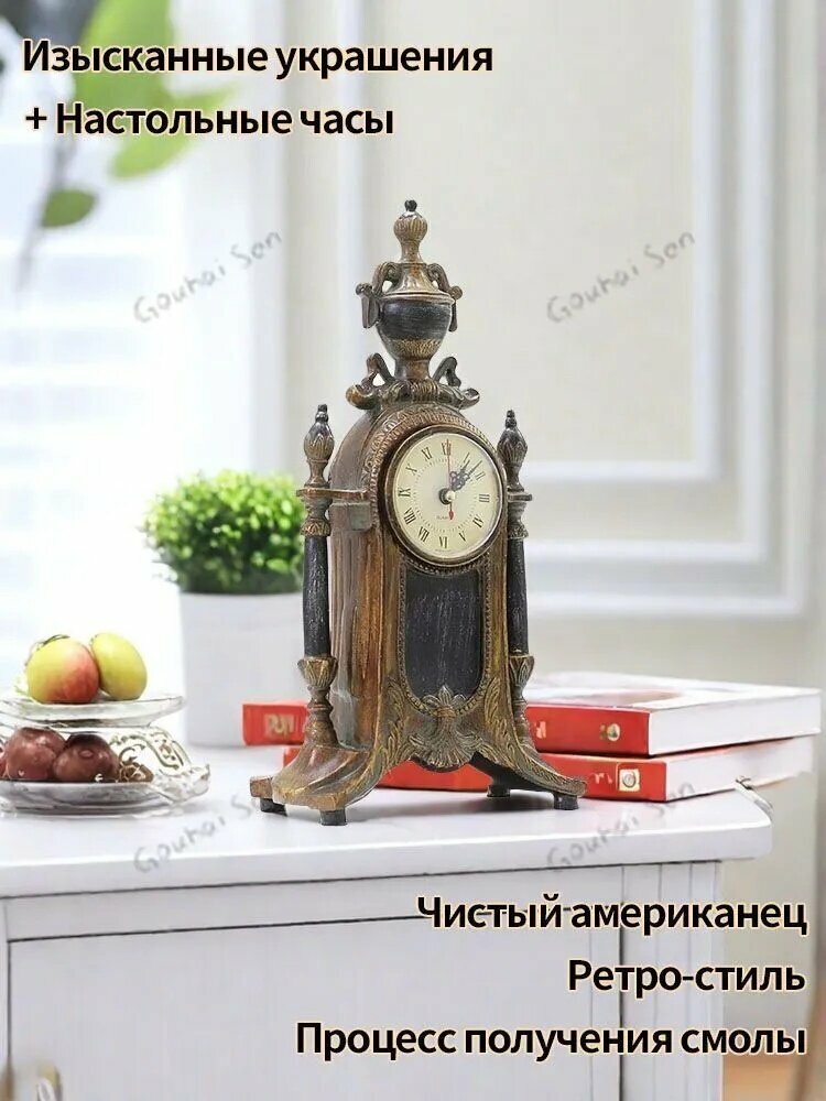 SkyTrade Настольные часы Кварцевые 1 шт