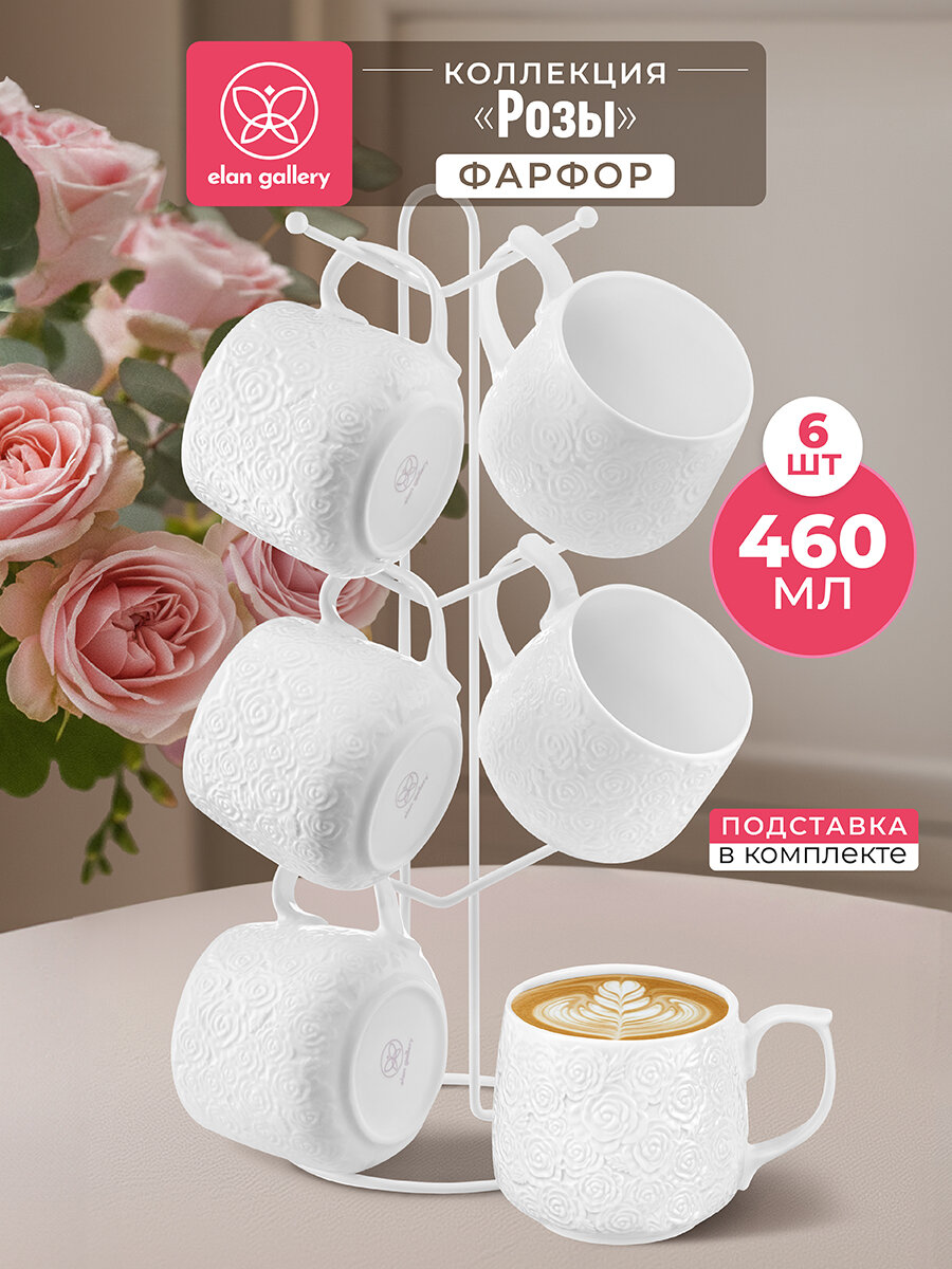 Кружка, чашка для чая, кофе 6 шт по 460 мл Elan Gallery Розы, на металлической подставке 15х15х41,5 см, набор