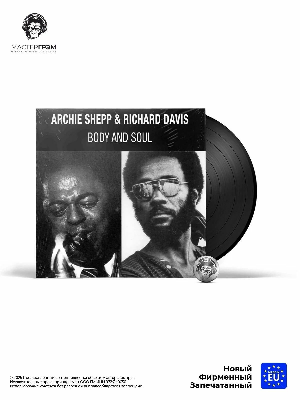 Виниловая пластинка Archie Shepp, Richard Davis - Body & Soul (LP) 2023