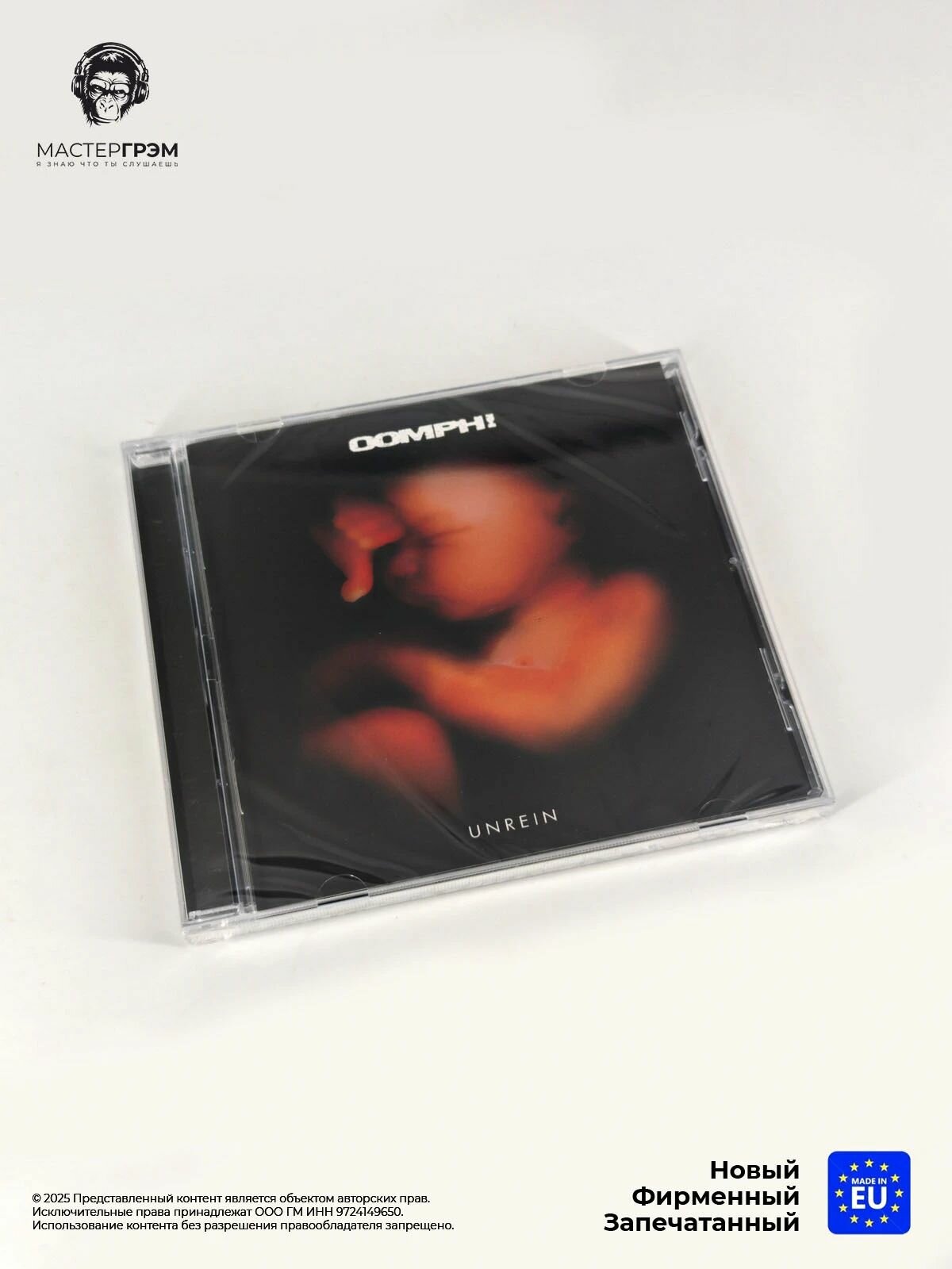 CD диск Oomph! - Unrein (CD) 2019, Jewel Case