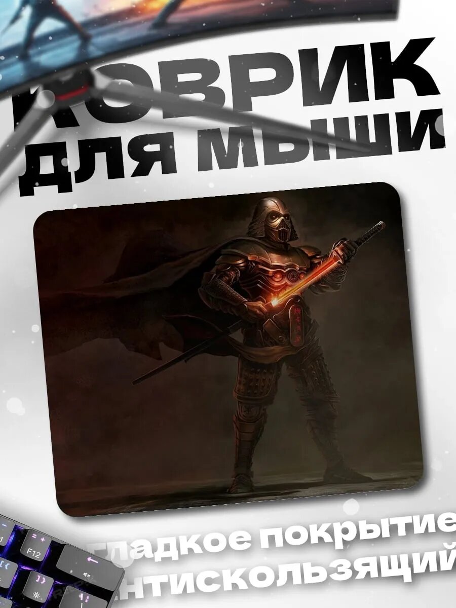 Коврик для мыши Рыцарь Огненный Меч