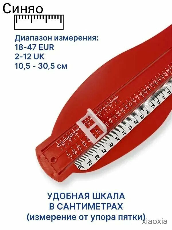 Измеритель стопы 1 шт — фото 1