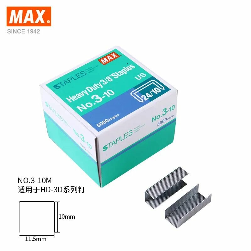 1 коробка 5000, Япония импортирует Max NO.3 - 10 степлер, 24 / 10 однородный гвоздь для степлеров HD - 3D и HD - 3DF