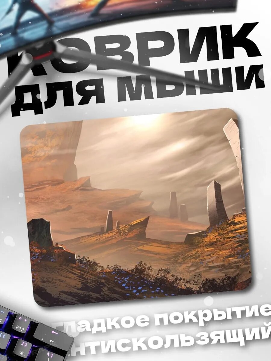 Коврик для мыши древние камни