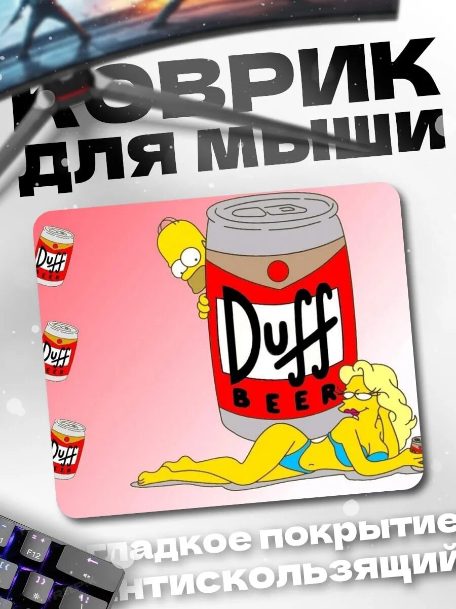 Коврик для мыши Гомер и пиво
