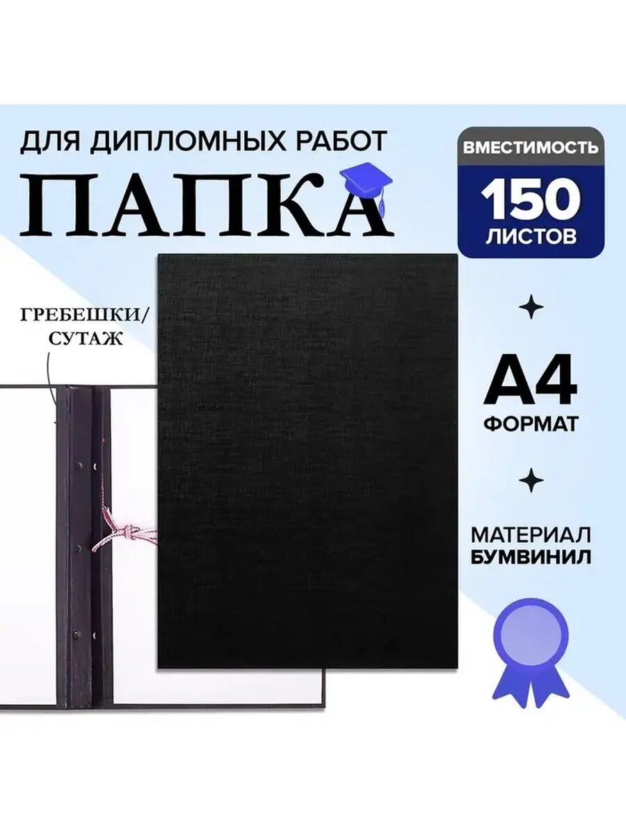 Прочная папка для дипломов и документов